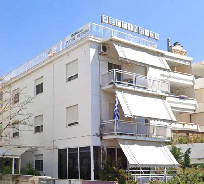 ΡΕΓΓΙΝΕΙΟΝ ΟΙΚΟΤΡΟΦΕΙΟ ΗΛΙΚΙΩΜΕΝΩΝ - Pappoudes.gr